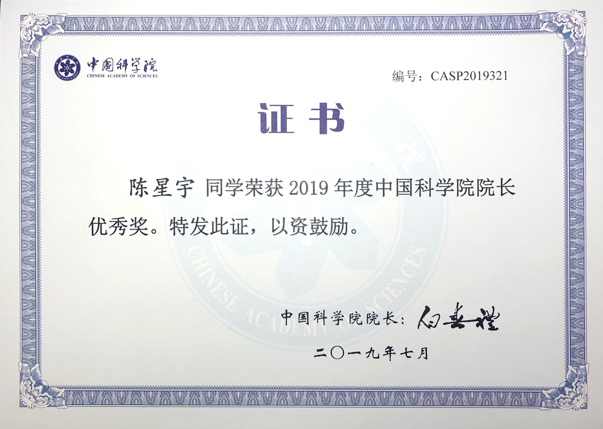 Xingyu Chen | seanchenxy.github.io