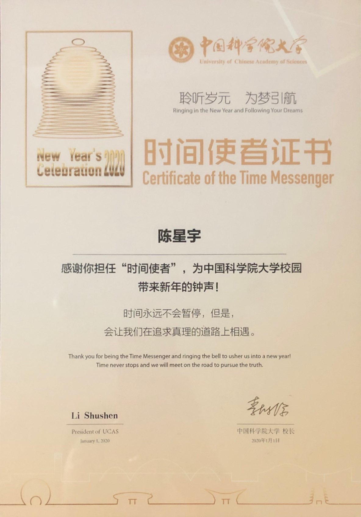 Xingyu Chen | seanchenxy.github.io