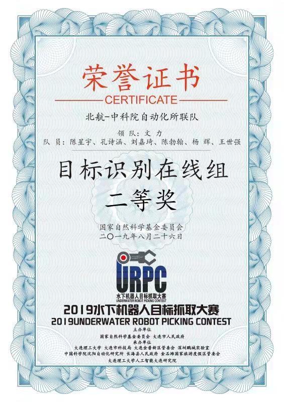 Xingyu Chen | seanchenxy.github.io