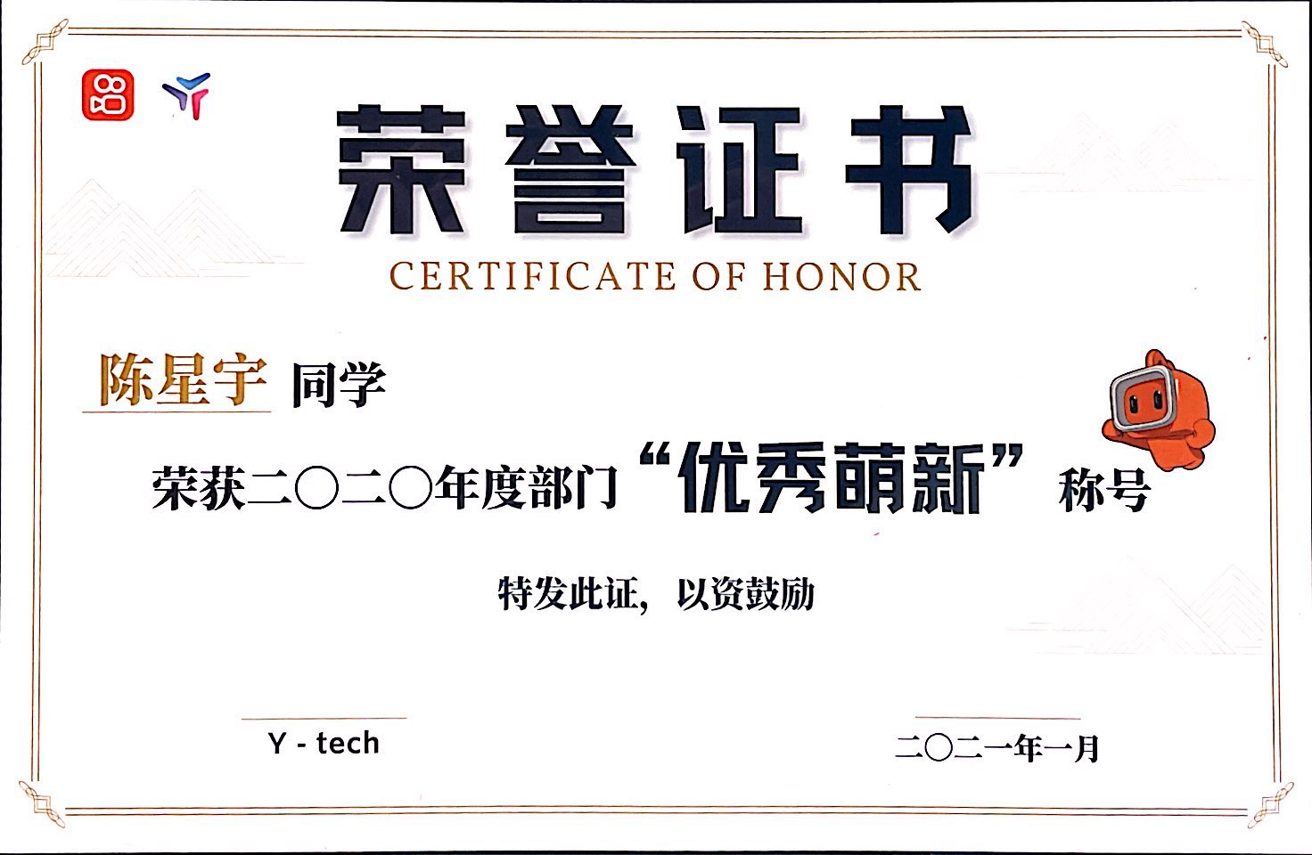 Xingyu Chen | seanchenxy.github.io